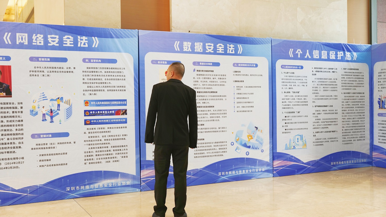 深圳市网络与信息安全行业协会|CCRC认证_CISAW培训_CISP培训_CISSP培训